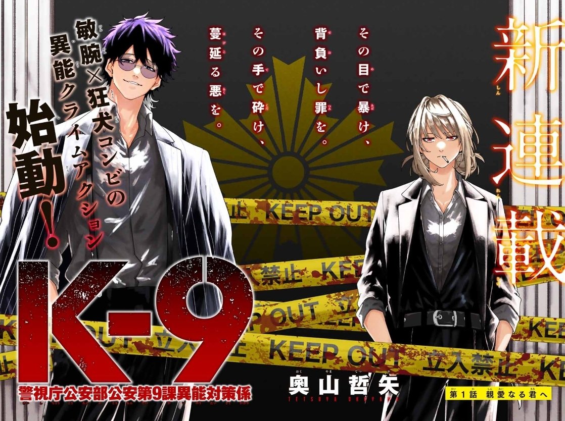 K-9: Keishichou Kouanbu Kouan Dai-9-Ka Inou Taisaku Gakari [Webtoon] [Manga] - Ritharscans | English