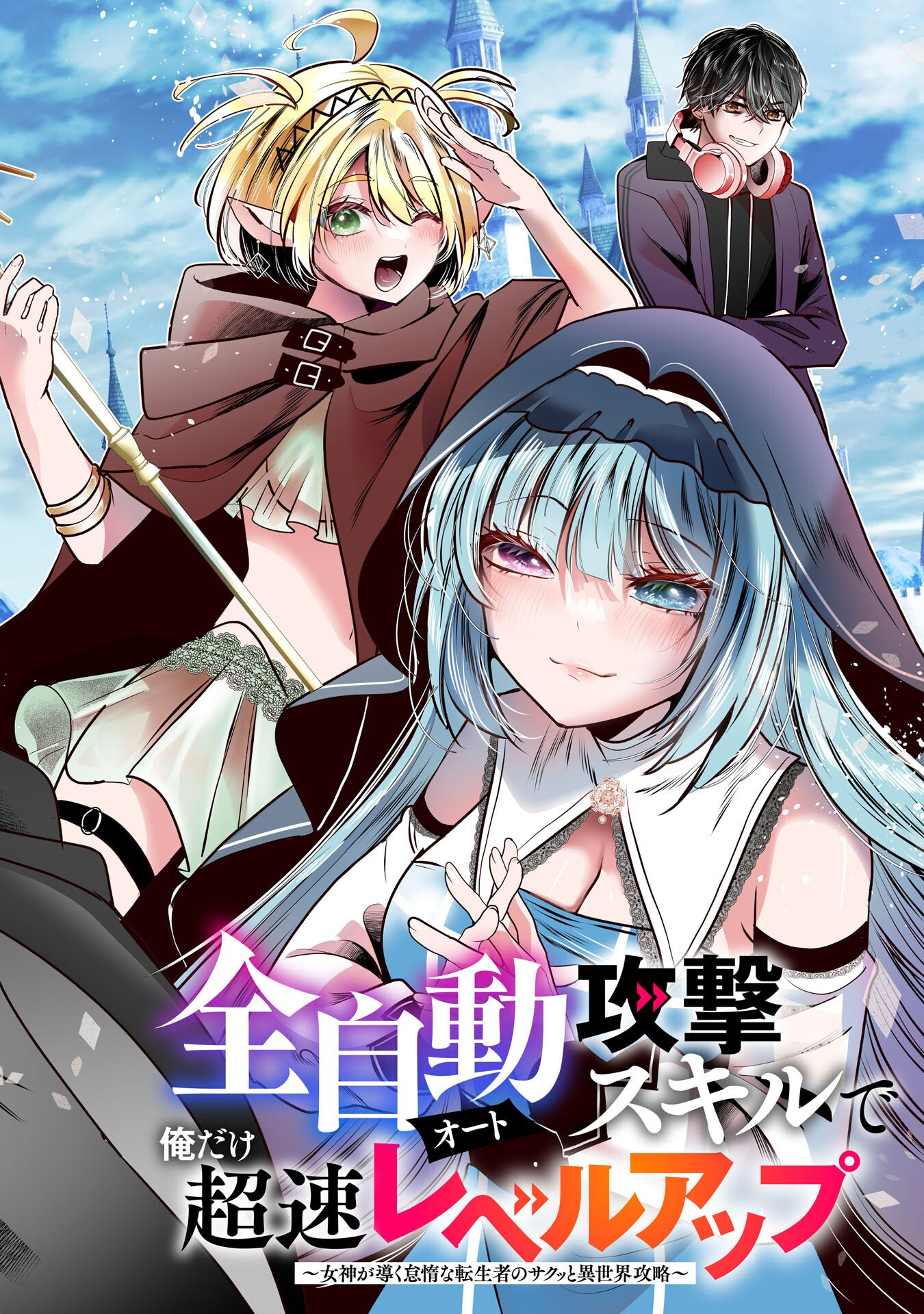 Zendoukougeki "Auto" Skill de Ore Dake Chousoku Level Up [Webtoon ...