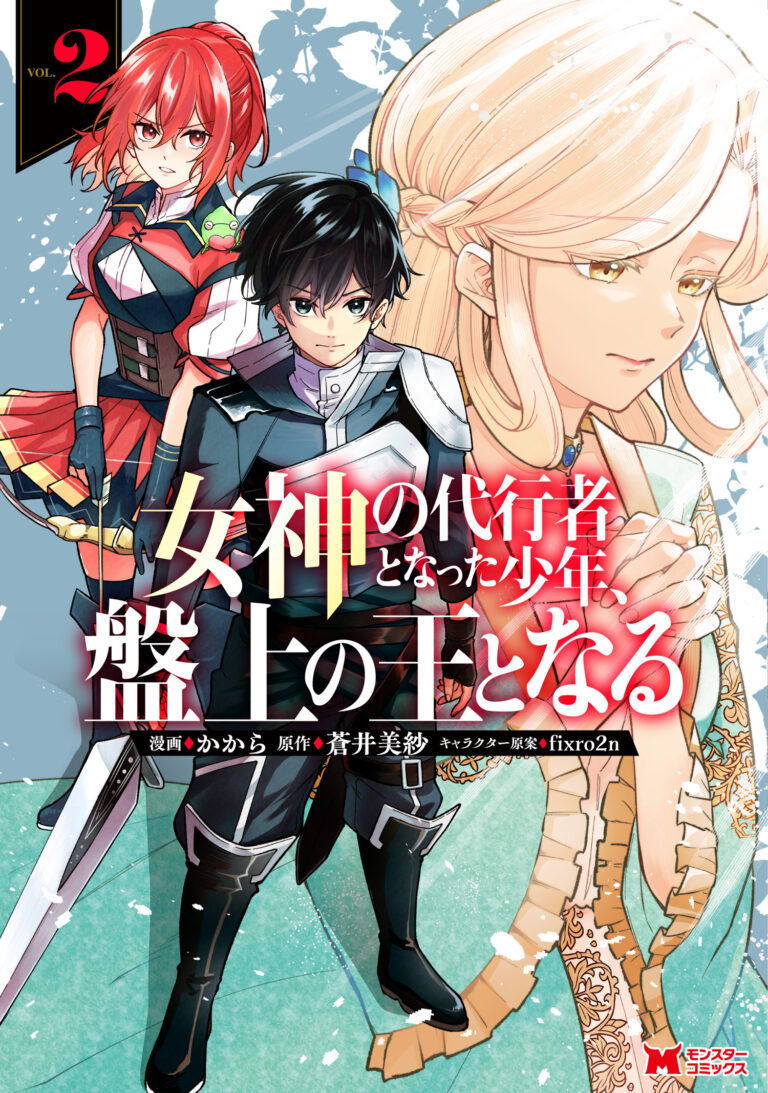 Megami no Daikousha to Natta Shounen, Banjou no Ou to Naru [Webtoon ...