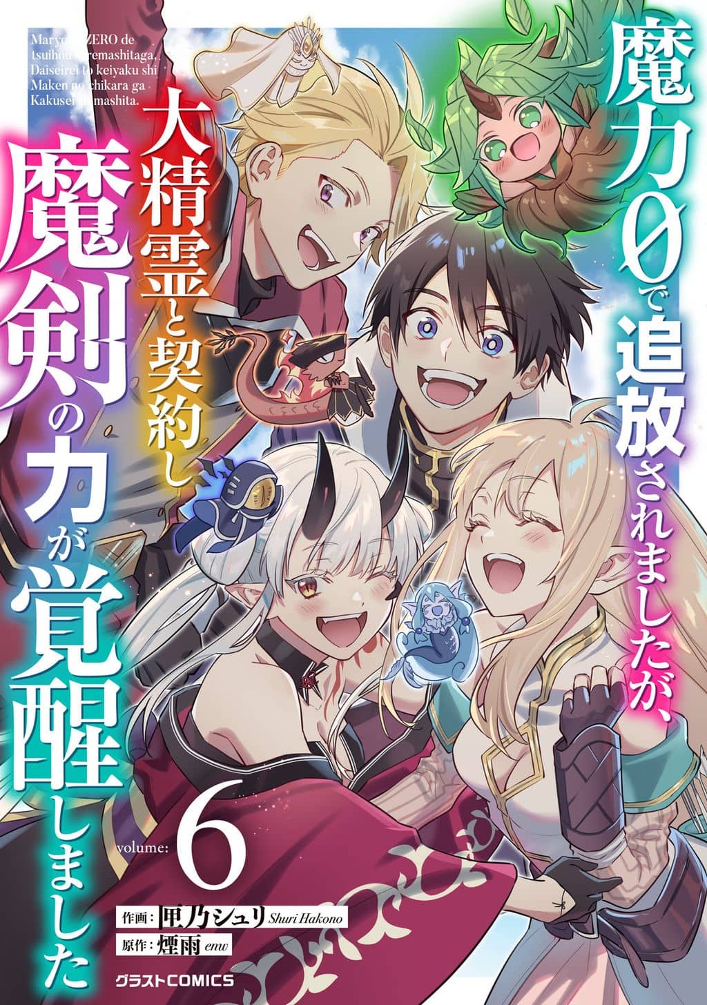 0 Magic, a High Spirit, and a Demonic Sword [Webtoon] [Manga ...