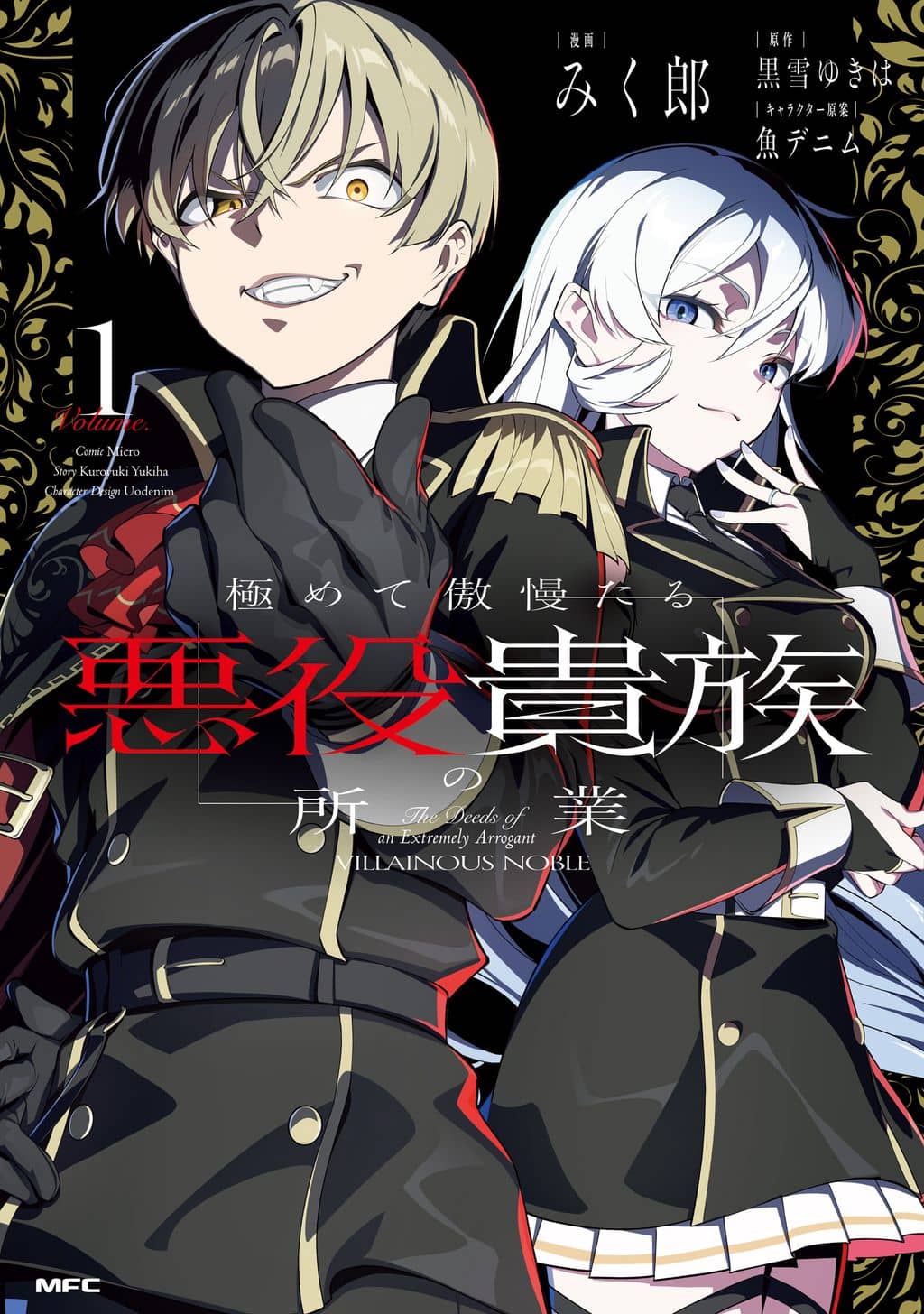 The Misdeeds of an Extremely Arrogant Villain Aristocrat [Webtoon ...